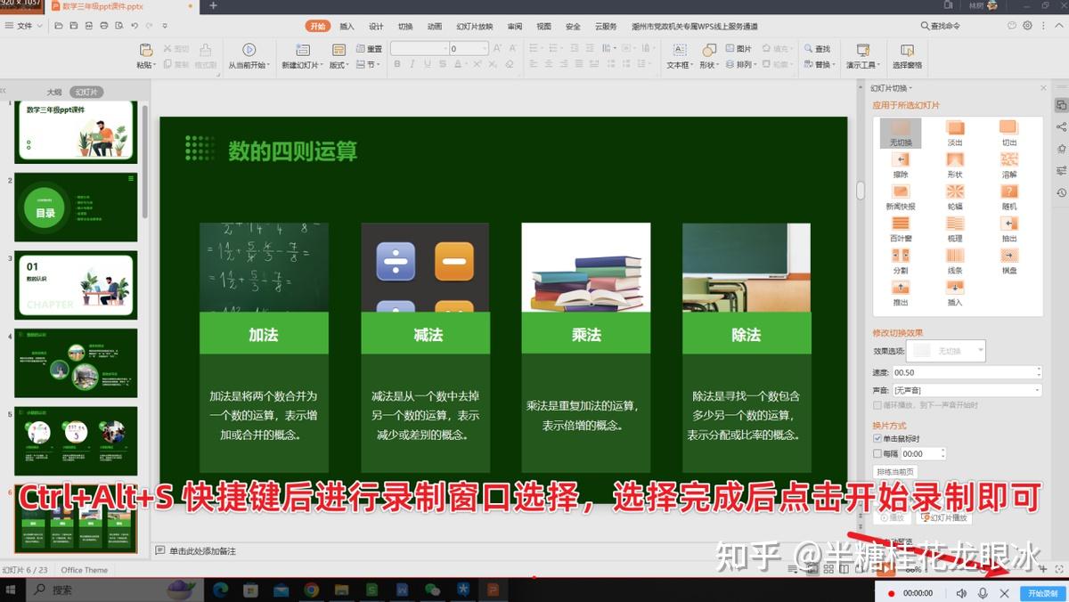 电脑录屏是按哪三个键?Win+Alt+R怎么用？ - 知乎