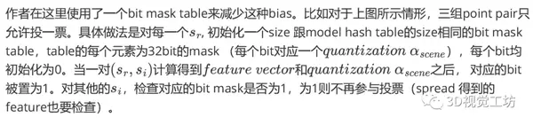 PPF（Point Pair Features）原理及实战技巧 - 知乎