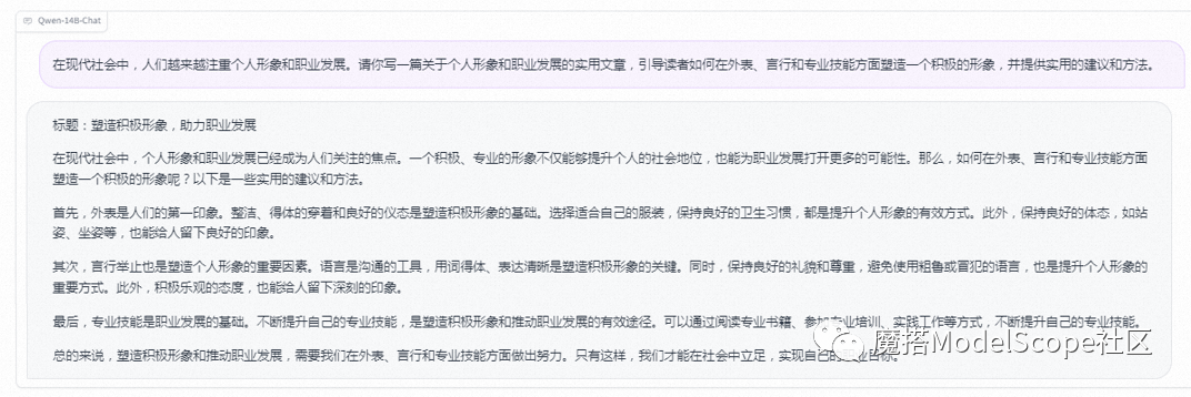 通义千问14B开源！内附魔搭最佳实践 - 知乎