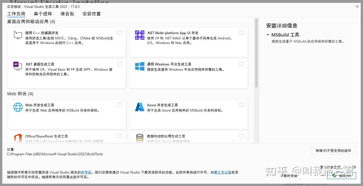 Rust，msvc工具链最小安装，VisualStudio Installer里怎么选 - 知乎