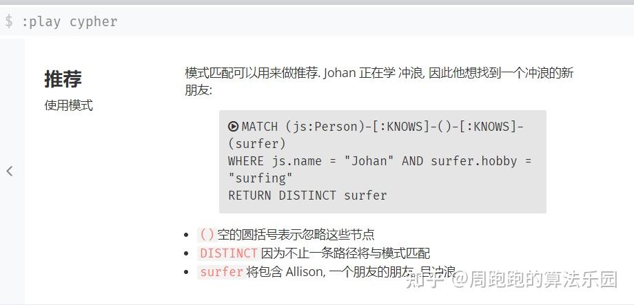 使用Neo4j的Cypher构建知识图谱 - 知乎