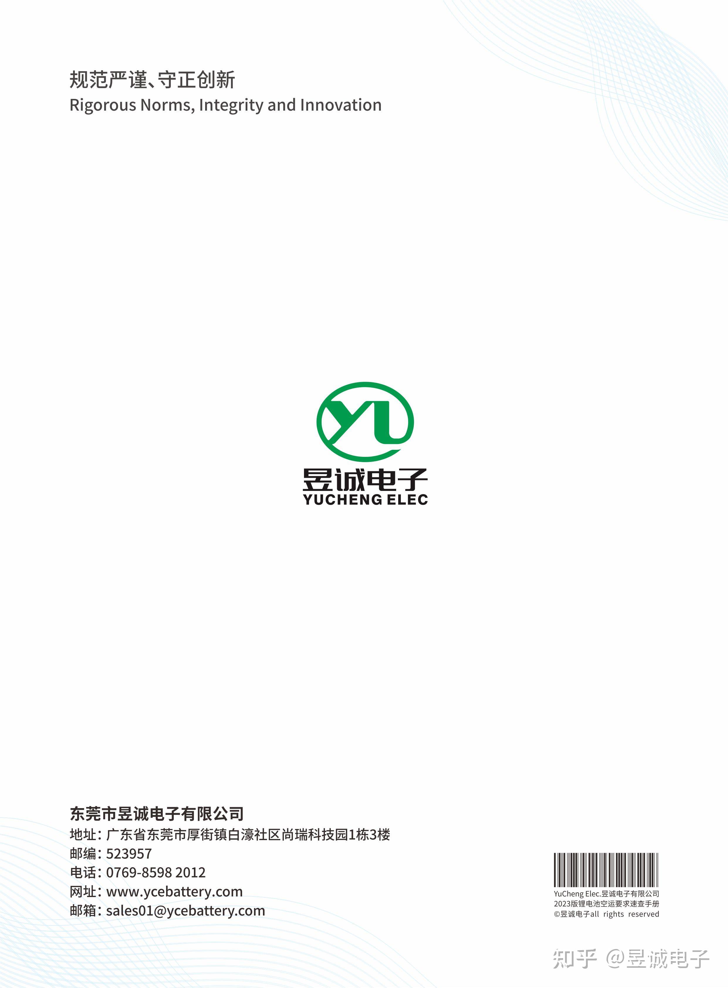 分享丨2023版锂电池安全航空运输要求速查手册 - 知乎