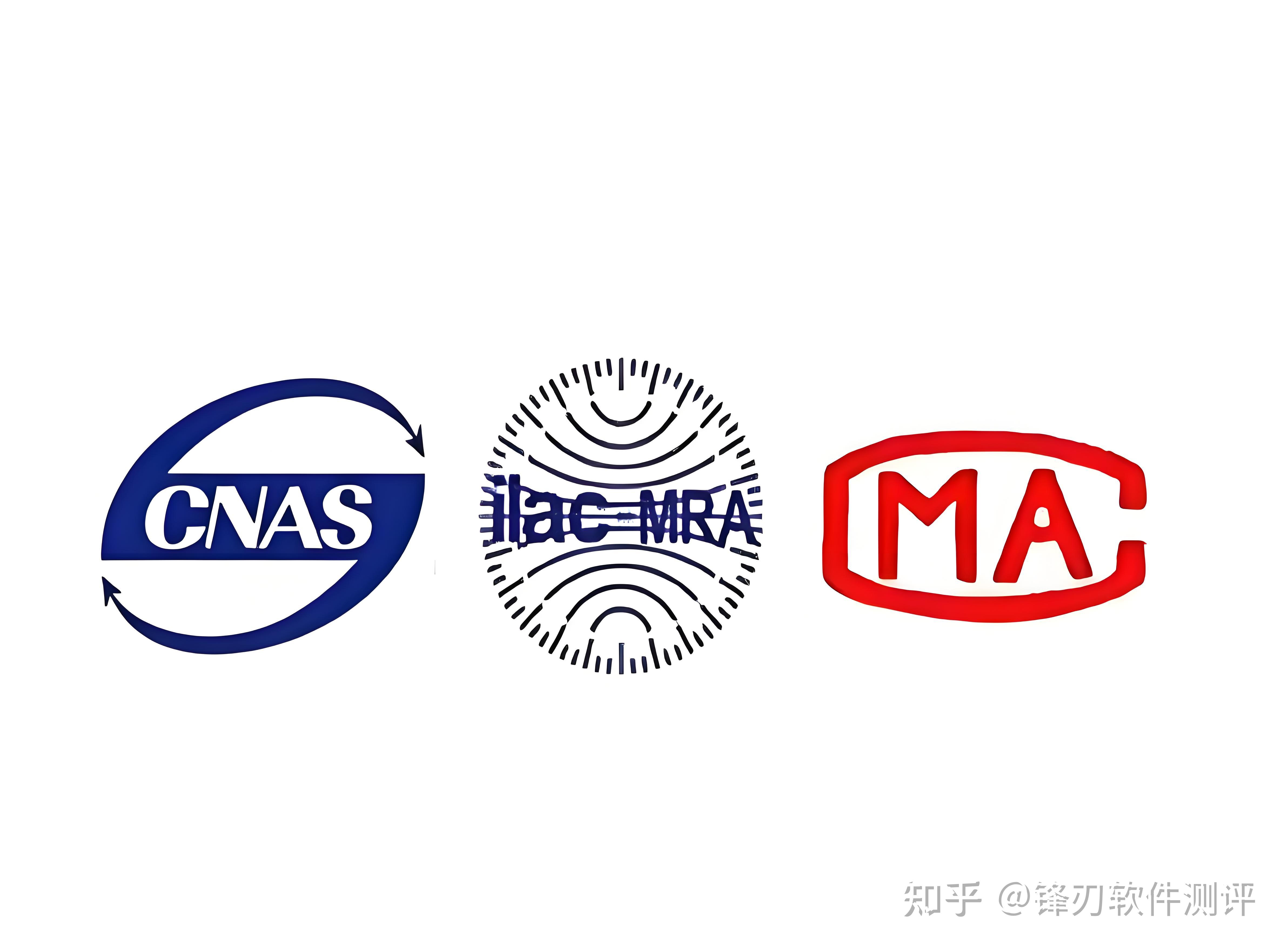 检测报告上的 CMA、CNAS、ILAC 标识究竟代表着什么？ - 知乎