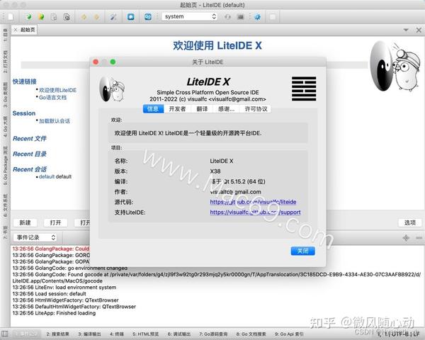 Go语言开发工具 - 知乎