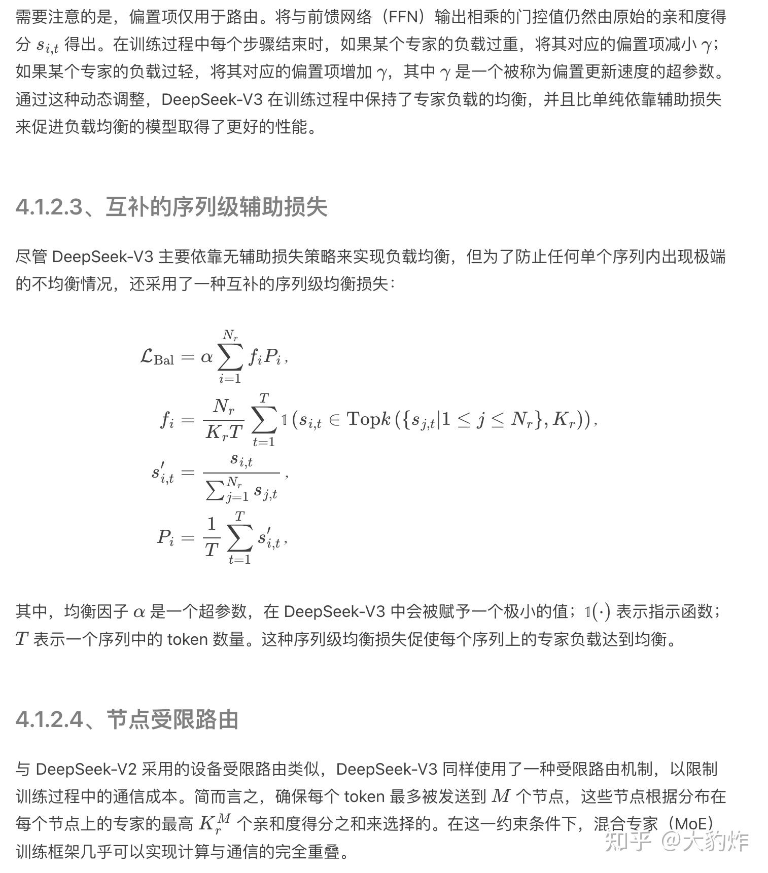 LLM：DeepSeek 系列（从DeepSeek LLM 到 R1） - 知乎