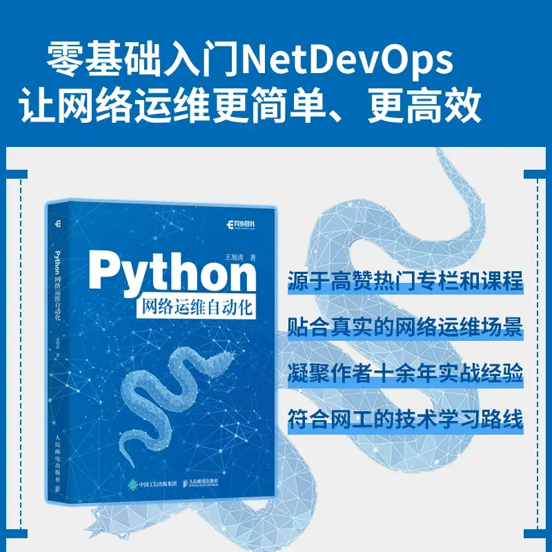 网络运维更简单、更高效的宝藏—NetDevOps - 知乎