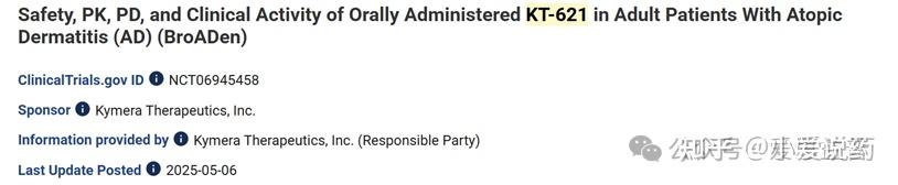 Kymera KT-621 PROTAC临床新进展，爱思TPD平台赋能降解疗法新突破 - 知乎