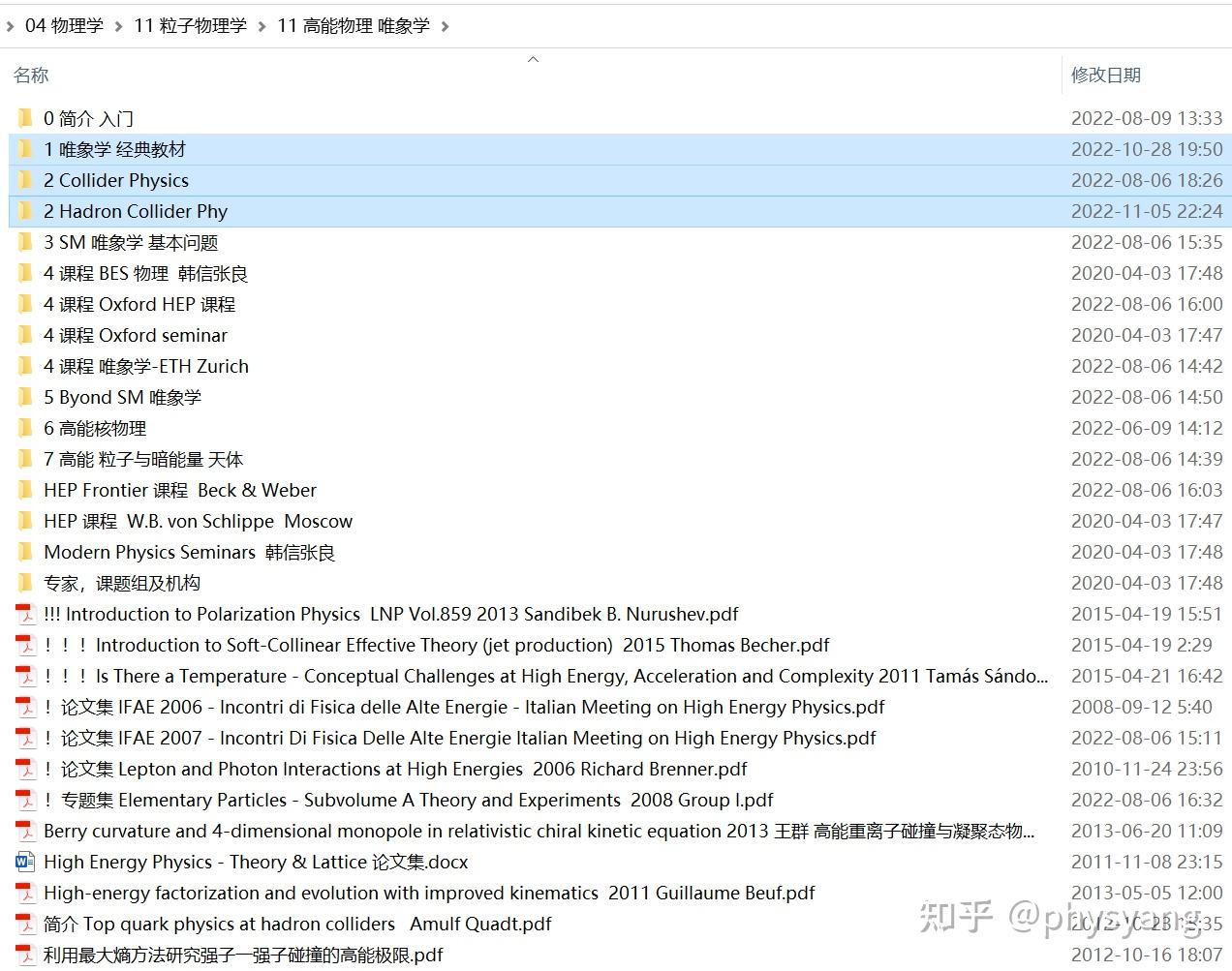 11 粒子物理、量子场论书籍推荐，教材书单：相对论量子力学、量子电动力学、量子场论QFT、规范理论、温度场论、共形场论、量子色动力学QCD、唯象学、高能实验...（适合本科生、研究生、物理爱好 ...