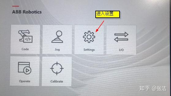 ABB工业机器人新示教器固件升级指南 - 知乎