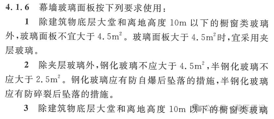 【规范条文】建筑安全玻璃规范条文梳理 - 知乎