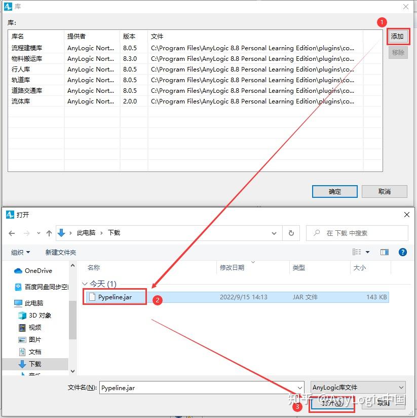 在AnyLogic中使用Python Part 1：Pypeline的安装及使用 - 知乎
