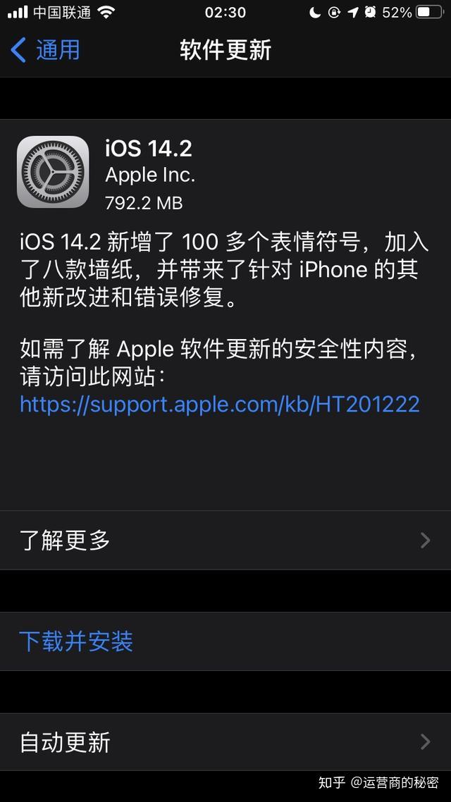 iOS14.2正式版来了，你有更新吗 - 知乎