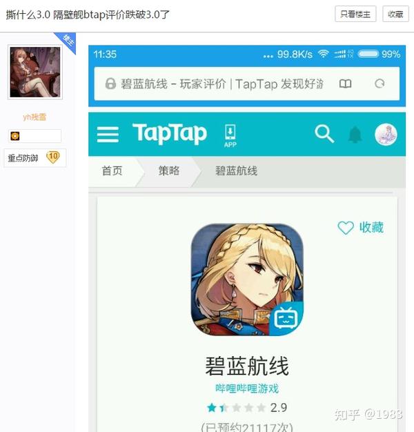 【在终将平静的互联网之海】万字长文，浅剖手游饭圈始祖，战舰少女官方的饭圈之道和其造成的恶性影响 - 知乎