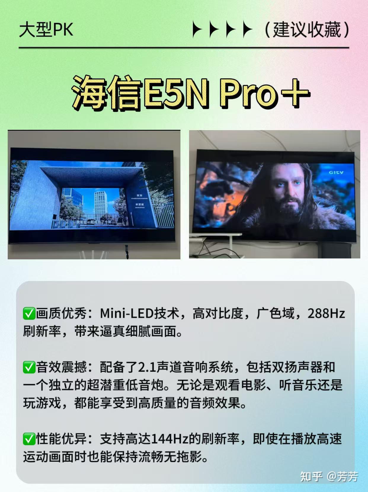 TCLt7k、创维a5dpro、海信e5npro选哪个？2025年75英寸高性价比电视推荐，TCLt7k、创维a5dpro、海信e5npro区别参数对比！ - 知乎
