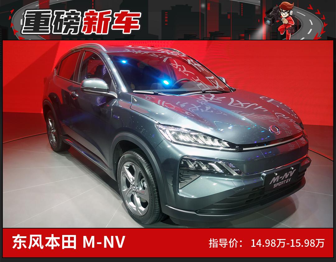 东风本田M-NV正式上市，起售价14.98万！ - 知乎