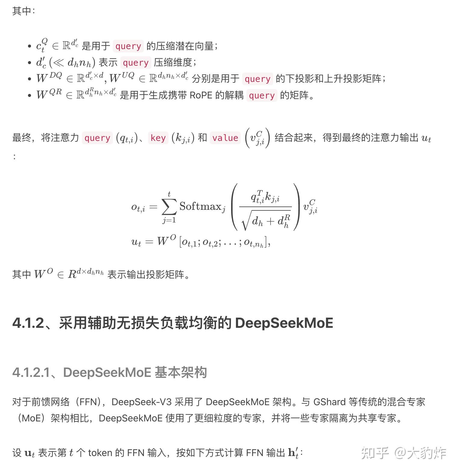 LLM：DeepSeek 系列（从DeepSeek LLM 到 R1） - 知乎