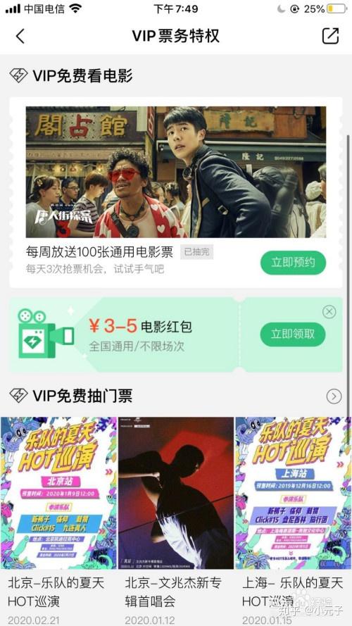 QQ音乐VIP的一些功能你真的全部了解吗？ - 知乎