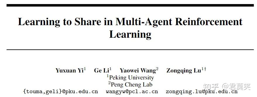 强化学习论文阅读笔记（6）Learning to Share in Multi-Agent Reinforcement Learning - 知乎