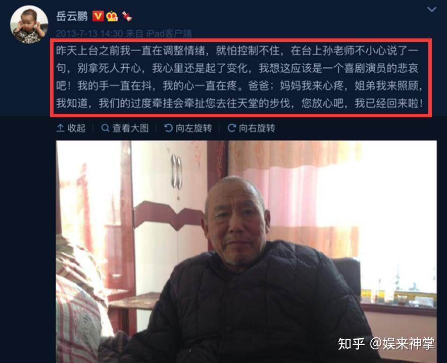 岳云鹏私生子风波再升级，他曾在婚礼上说有儿子，孩子照片疑曝光 知乎