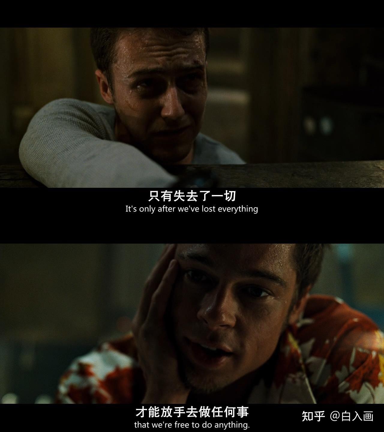 《搏击俱乐部》(Fight Club, 1999)：一场关于自我的抗争与救赎 - 知乎