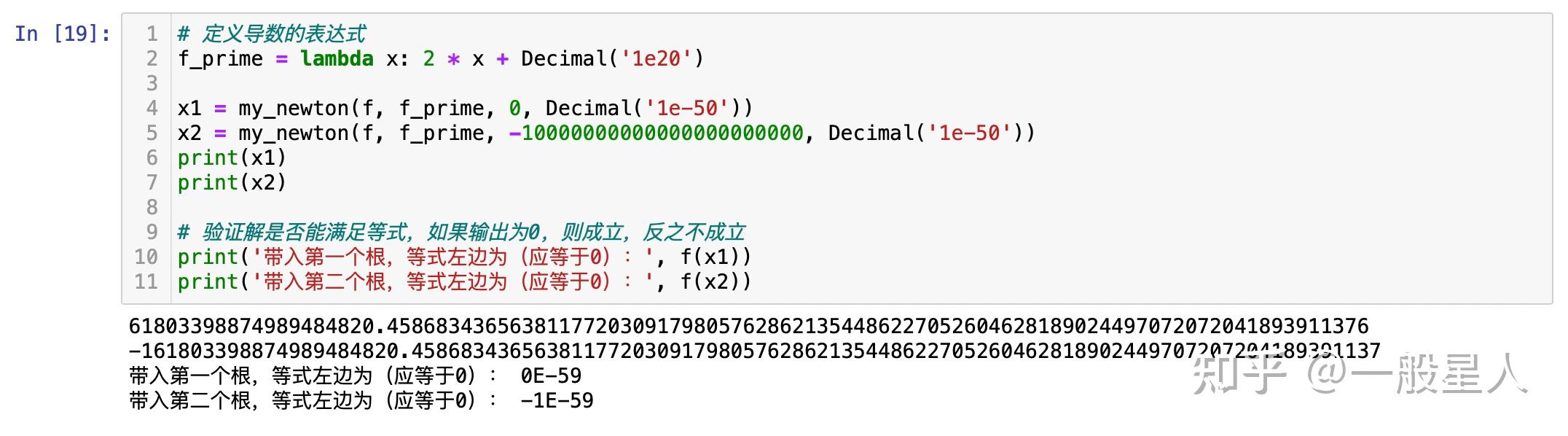 关于python浮点数的精度及其造成的问题 - 知乎