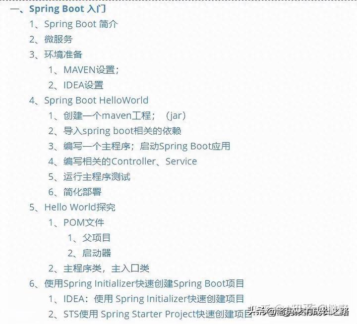 狂揽GitHub上的宝藏级SpringBoot核心文档，讲得太清晰了 - 知乎