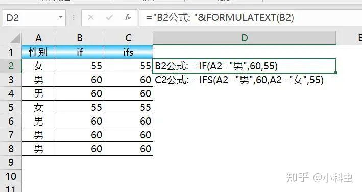 Excel教程：比IF更易掌握的IFS函数 - 知乎