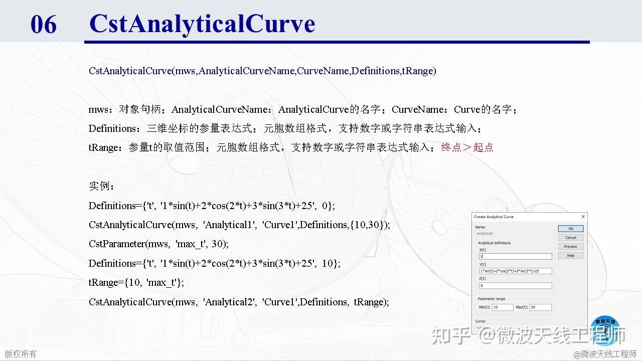 MATLAB-CST-API入门课程 - 知乎