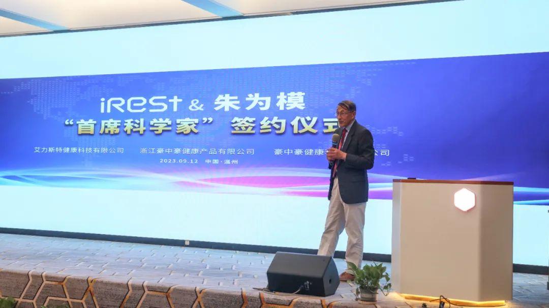 iRest艾力斯特正式签约朱为模院士为“首席科学家” - 知乎