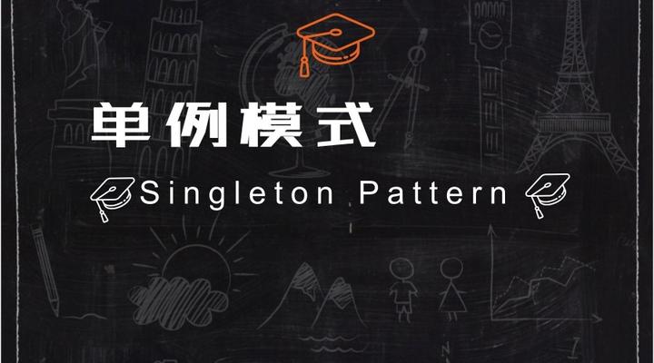 单例模式（Singleton Pattern） - 知乎