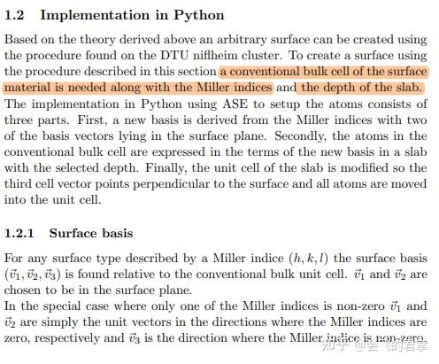 如何理解 ASE 的 surface 生成操作 - 知乎