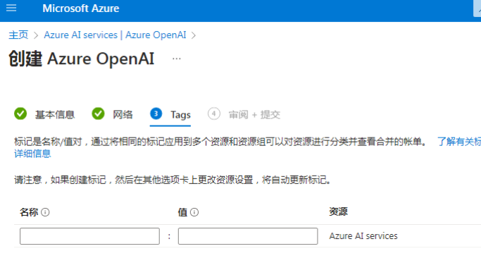 微软 Azure OpenAI GPT-4o部署指南（国内企业合规稳定使用ChatGPT首选） - 知乎
