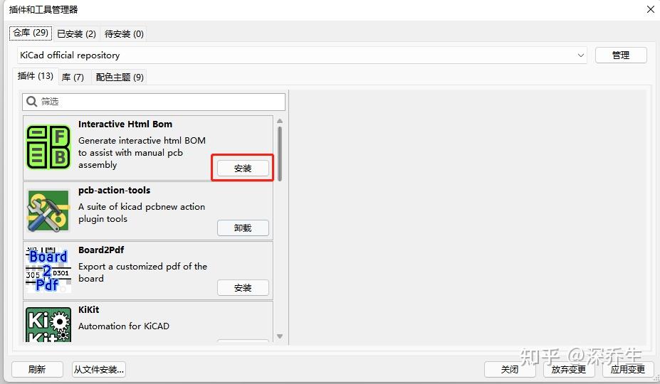 Kicad插件——InteractiveBom使用 - 知乎