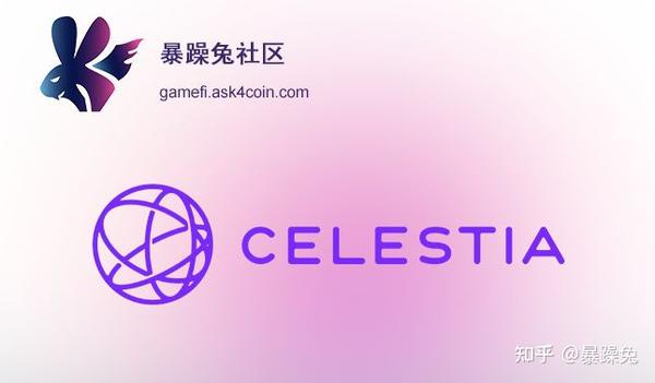 区块链模块化的大胆尝试，解读公链Celestia - 知乎