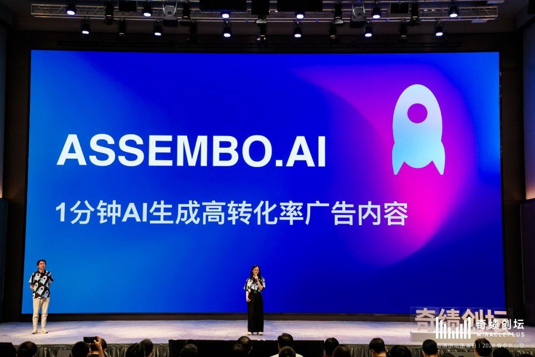 奇绩创坛 2023 春季创业营 Demoday，共 60 个项目，100% 技术驱动 - 知乎