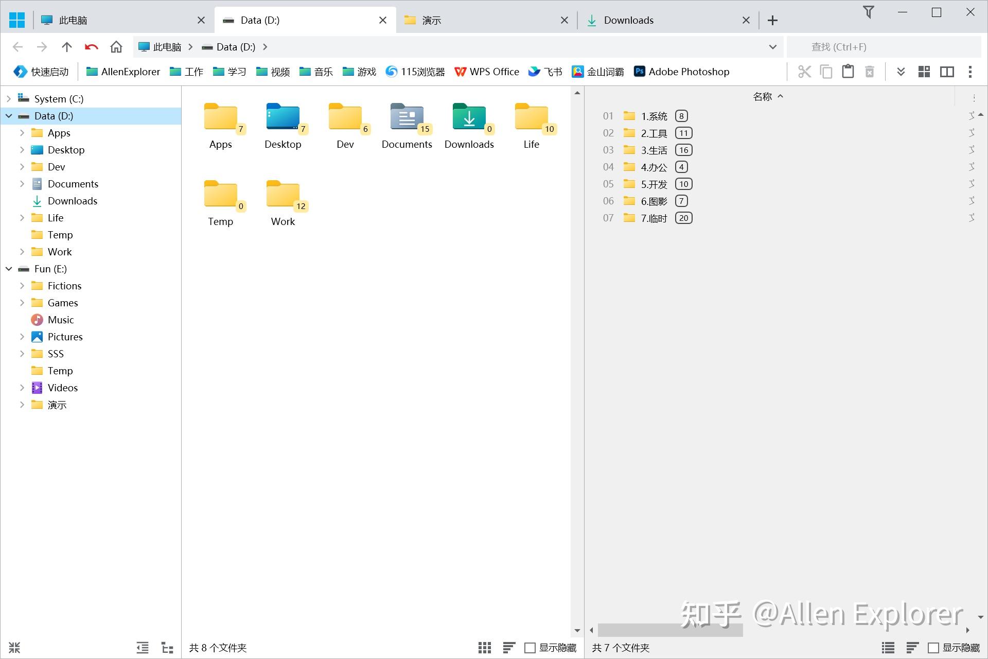 神仙文件管理软件Allen Explorer新功能更强大 - 知乎