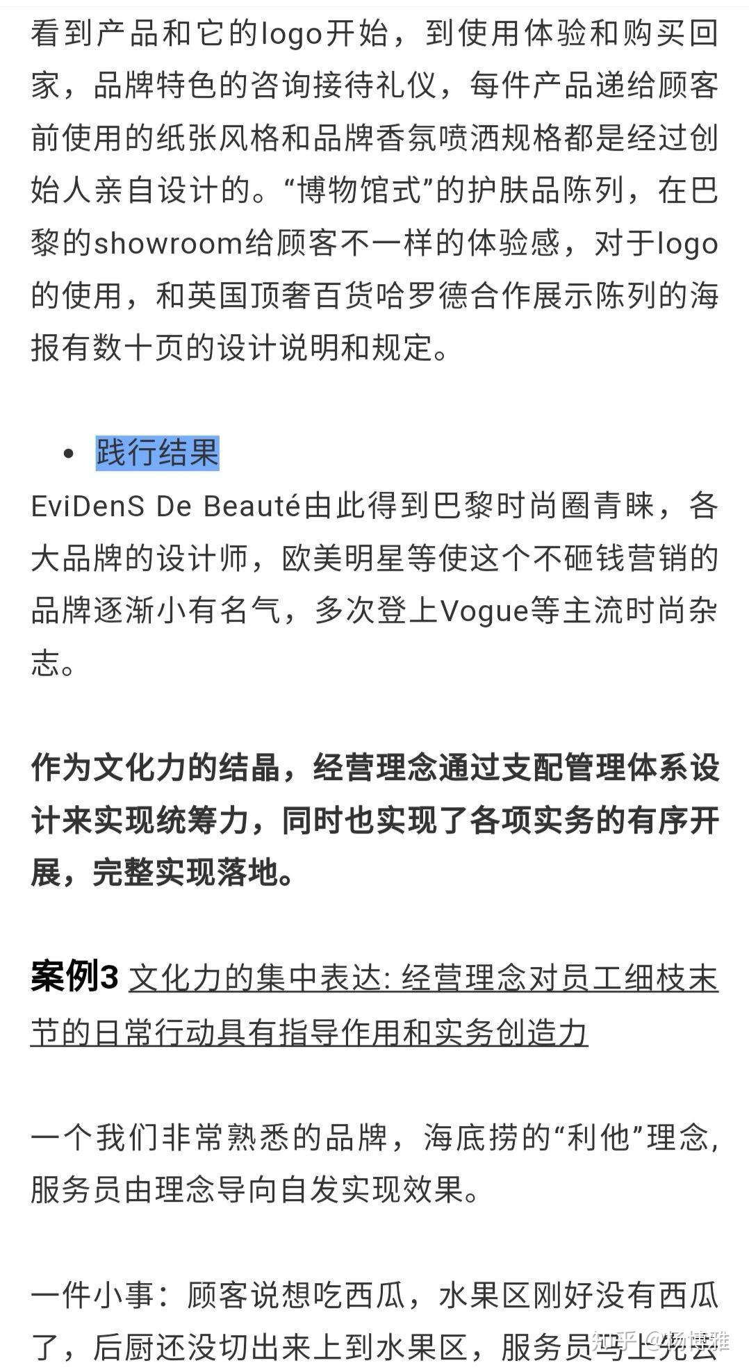 中小企业最易忽略的高阶关键竞争力 知乎