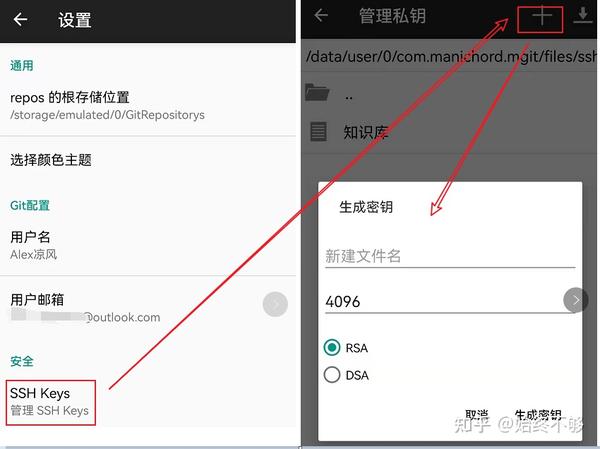 obsidian通过gitee同步Android-Mgit - 知乎