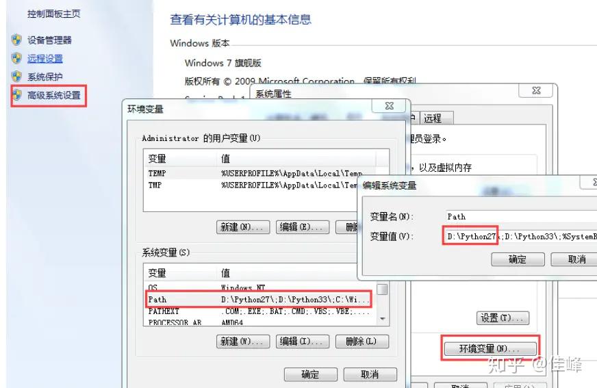 Python基础——如何查看python版本、如何查看多个python版本 知乎