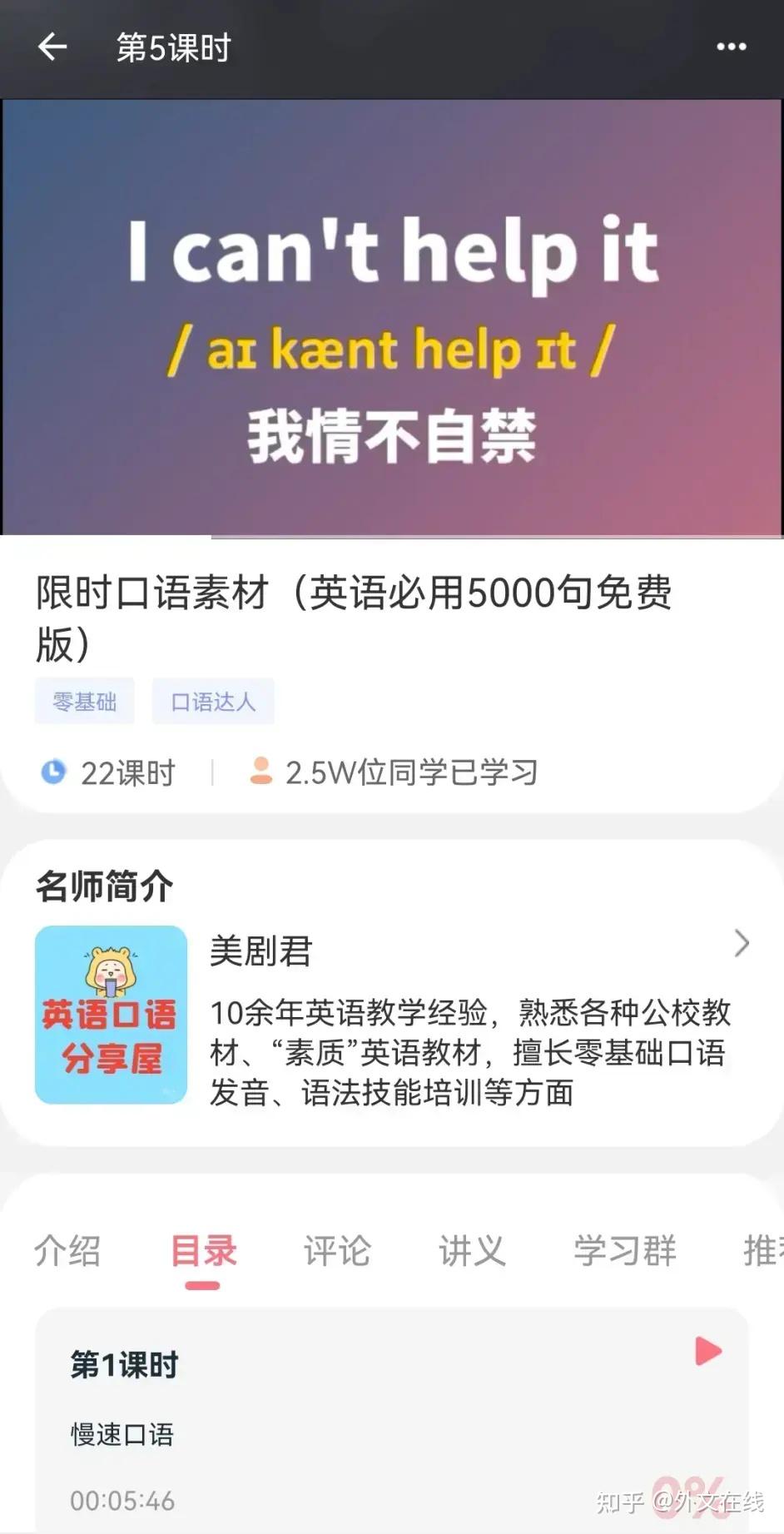 “我英语不好”千万别说成"My English is poor"！ - 知乎