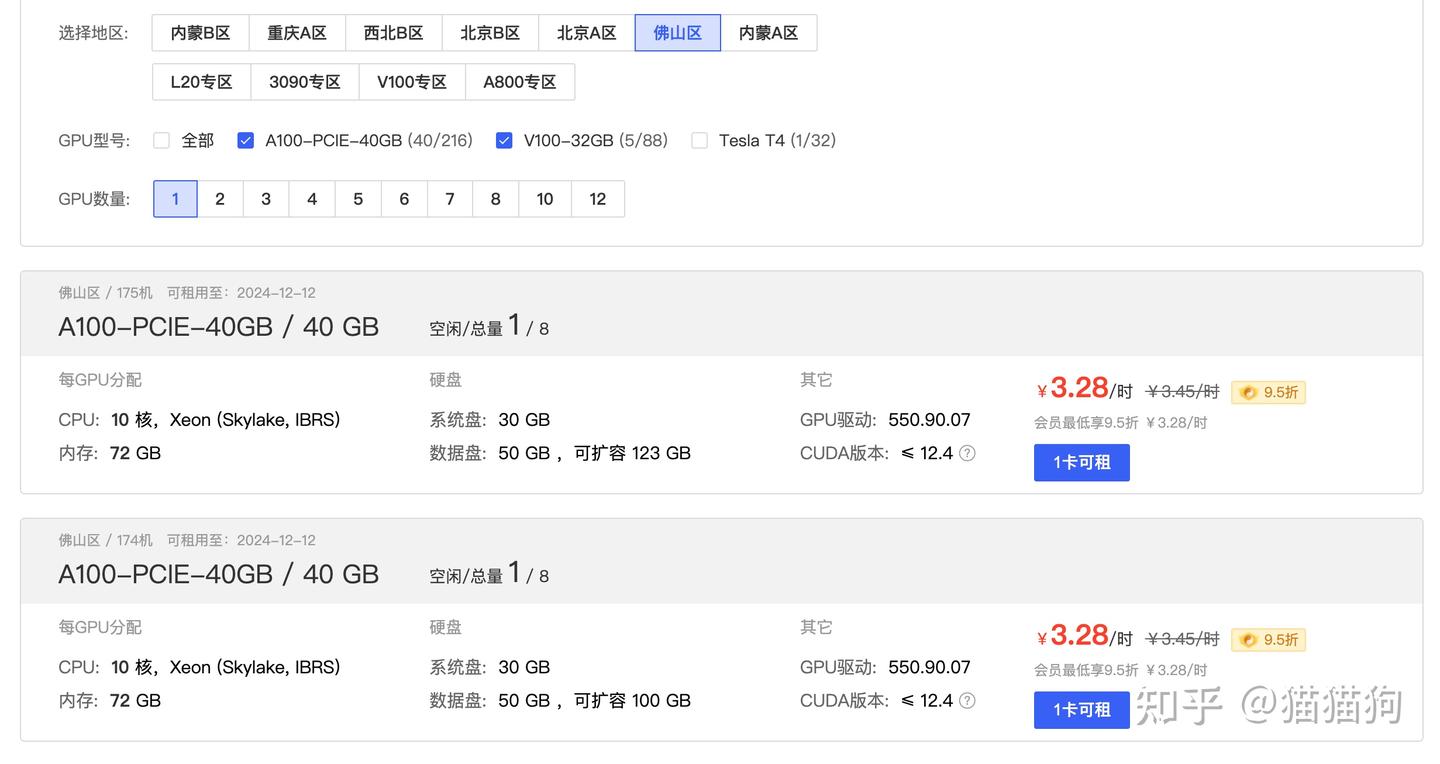 使用AutoDL训练/量化模型并上传到kaggle - 知乎