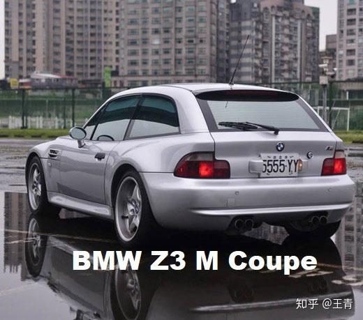 BMW Z3 M Coupe - 知乎