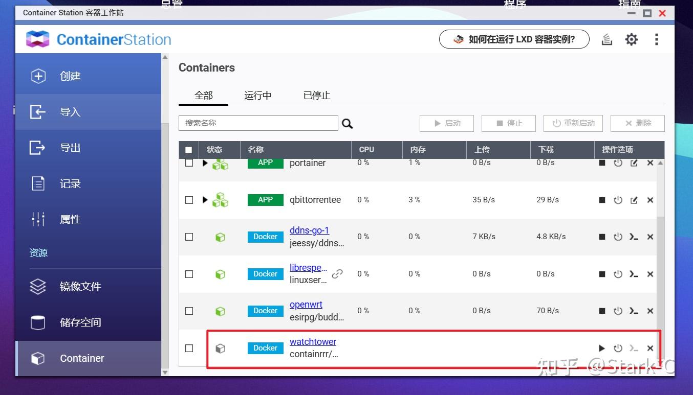 【抄作业】如何优雅的更新 Docker 容器？使用Watchtower让Docker容器实现自动更新 - 知乎