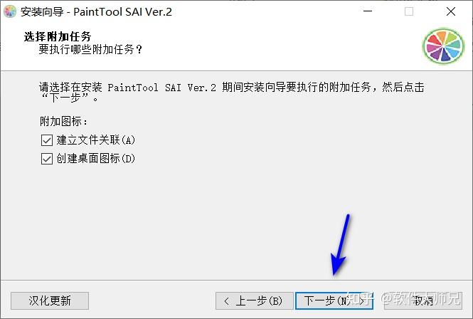 PaintTool SAI Ver.2 2024 下载+安装教程：轻量级绘图神器全流程详解 - 知乎