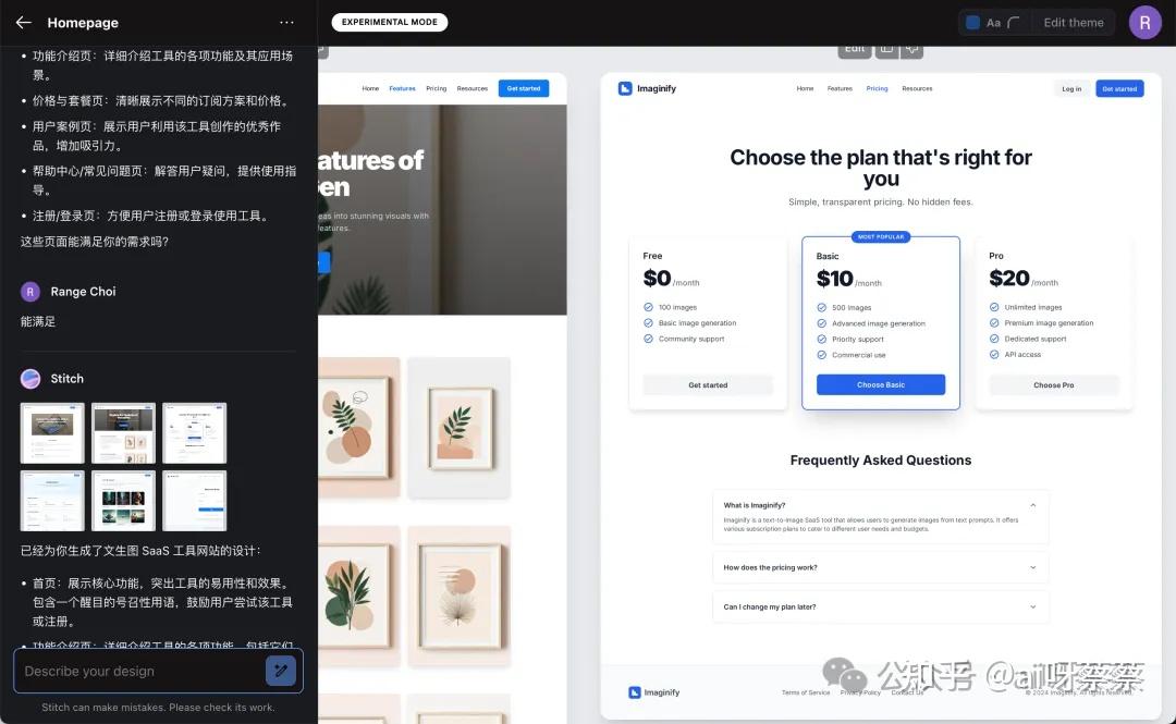 Google Stitch：2分钟从想法→可编辑的Figma设计稿（附5个使用技巧） - 知乎