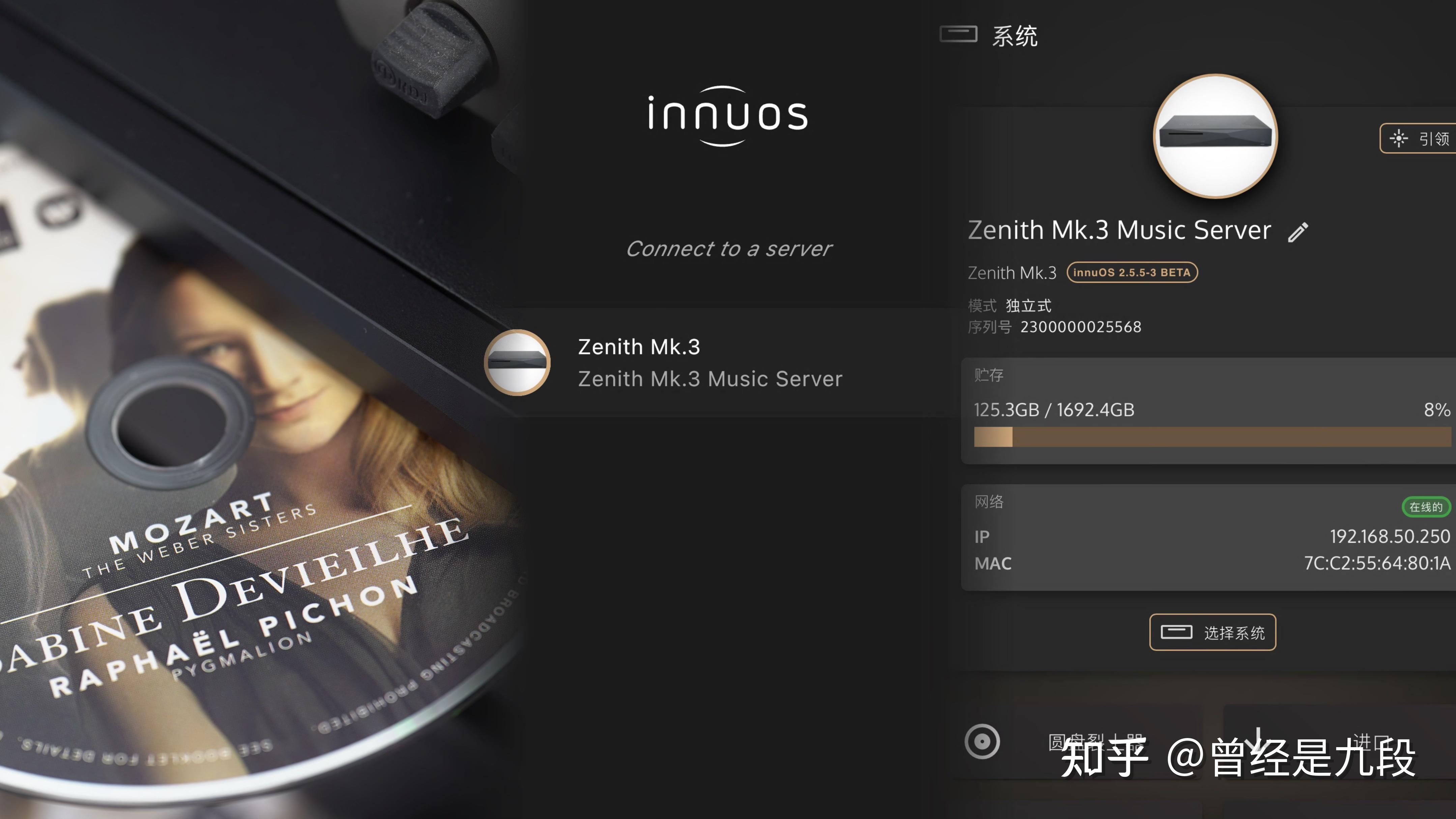 英国Innuos ZENith MK3是市面上最好的网络音乐播放器？深度评测 - 知乎