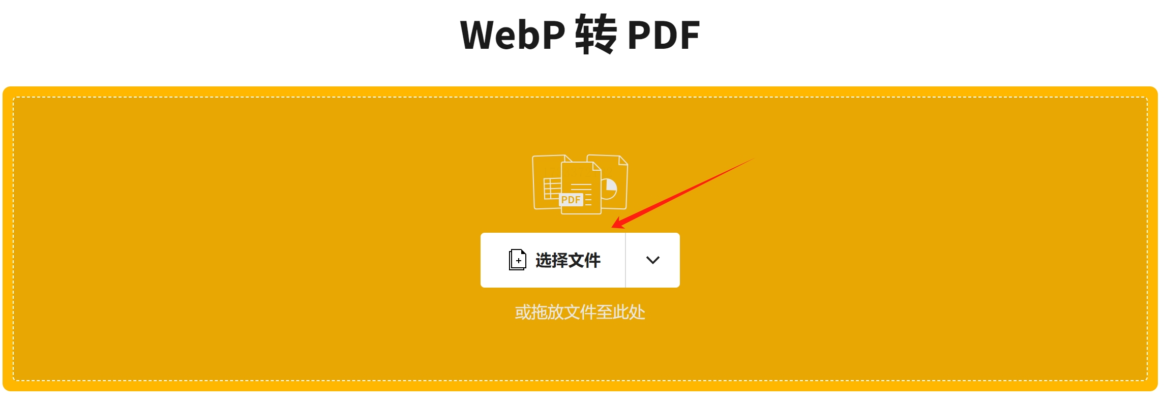 如何将webp转换为pdf？试试这三个方法 - 知乎