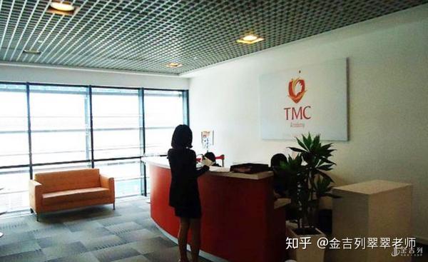 新加坡TMC学院 - 知乎