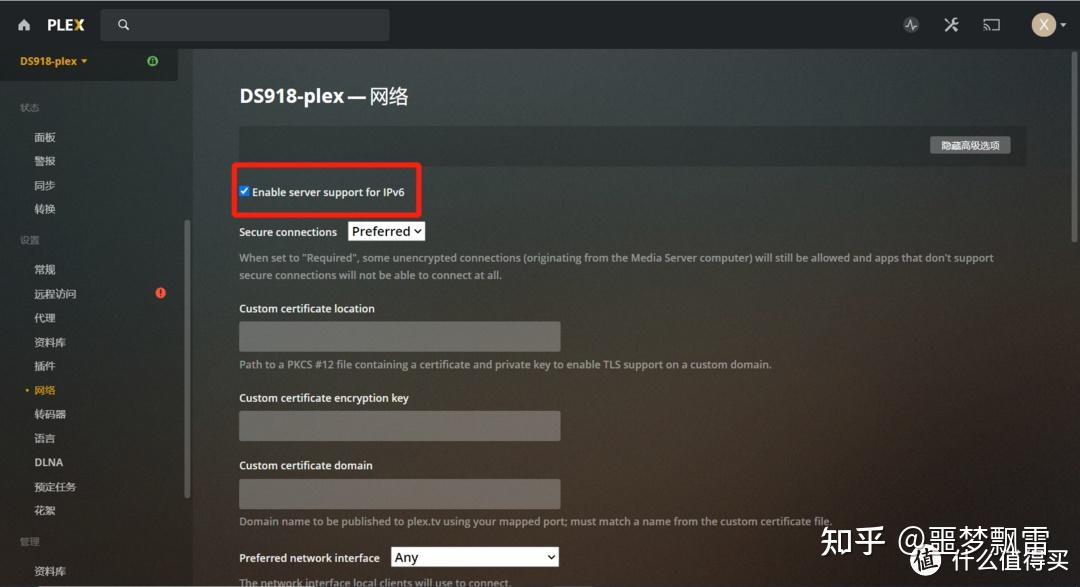 利用ipv6 DDNS在外网环境使用Plex客户端访问服务器 - 知乎