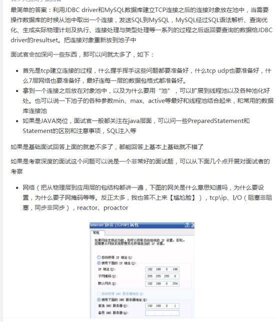 Java项目访问数据库 都发生了哪些事情? 知乎